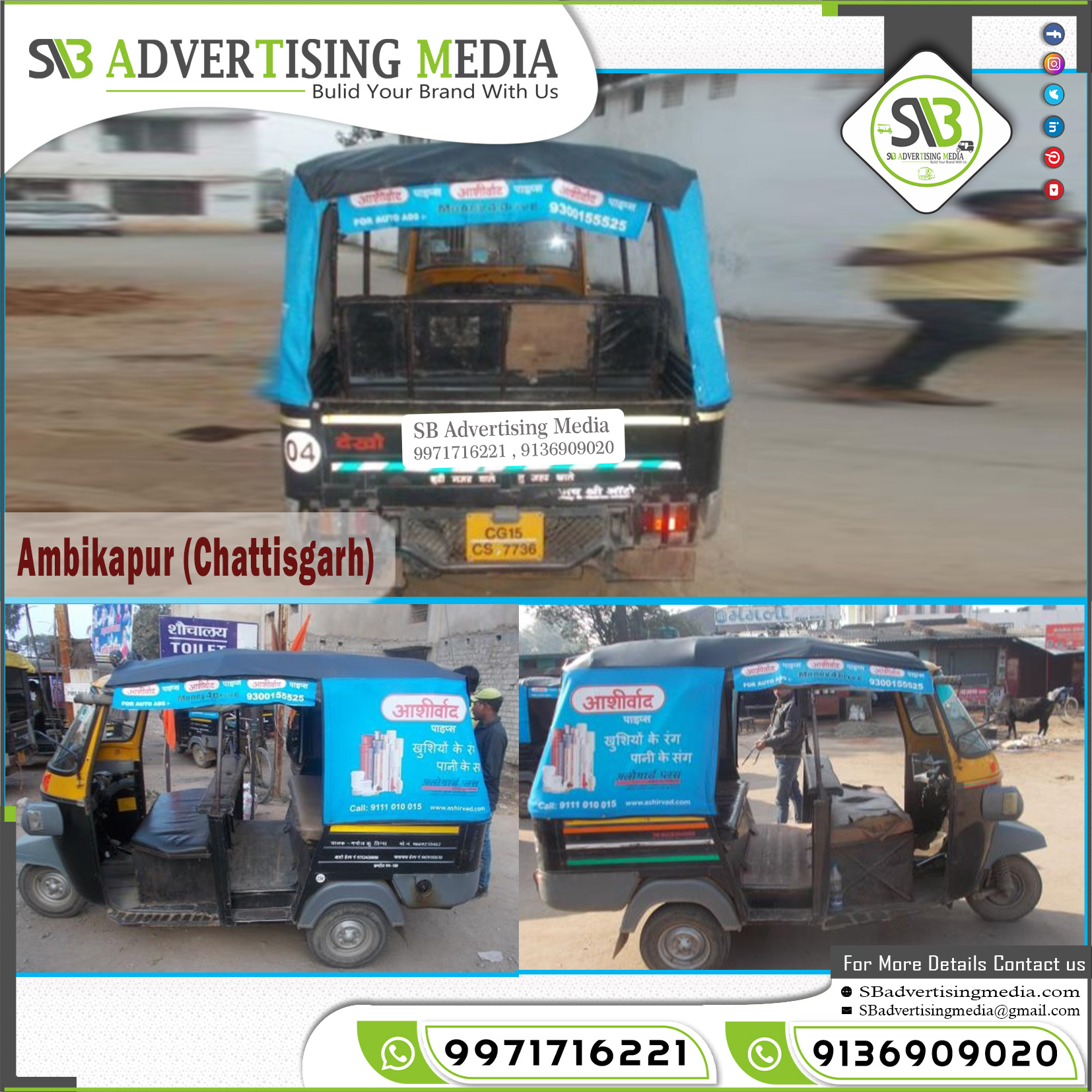 Auto Rickshaw Advertising Services in Ambikapur Chhattisgarh