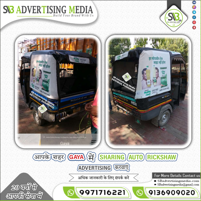 Sharing Auto Rickshaw Advertising in Gaya Bihar