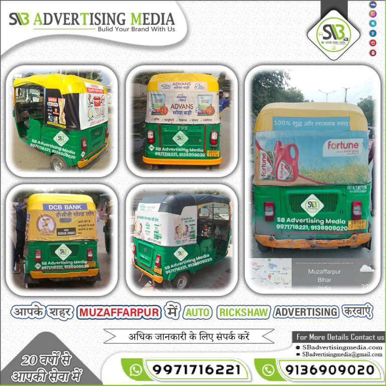 Auto rickshaw advertising services in Muzaffarpur Bihar