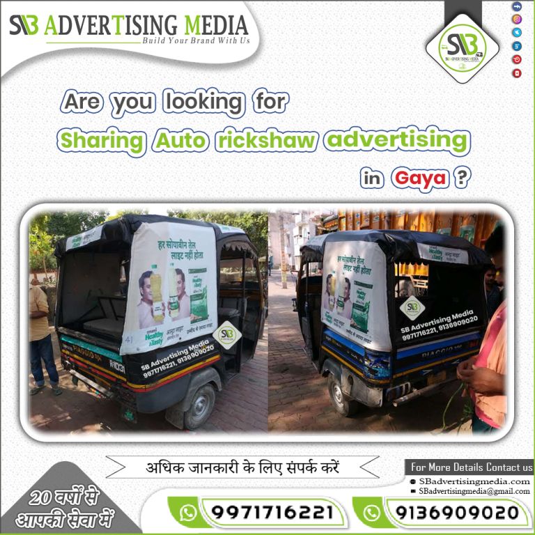 Sharing Auto Rickshaw Advertising in Gaya Bihar
