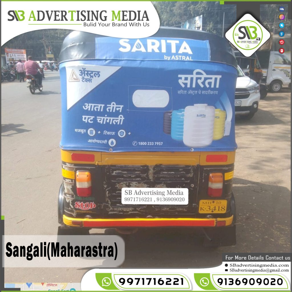 Auto Rickshaw Advertising Services in Sangli Maharashtra