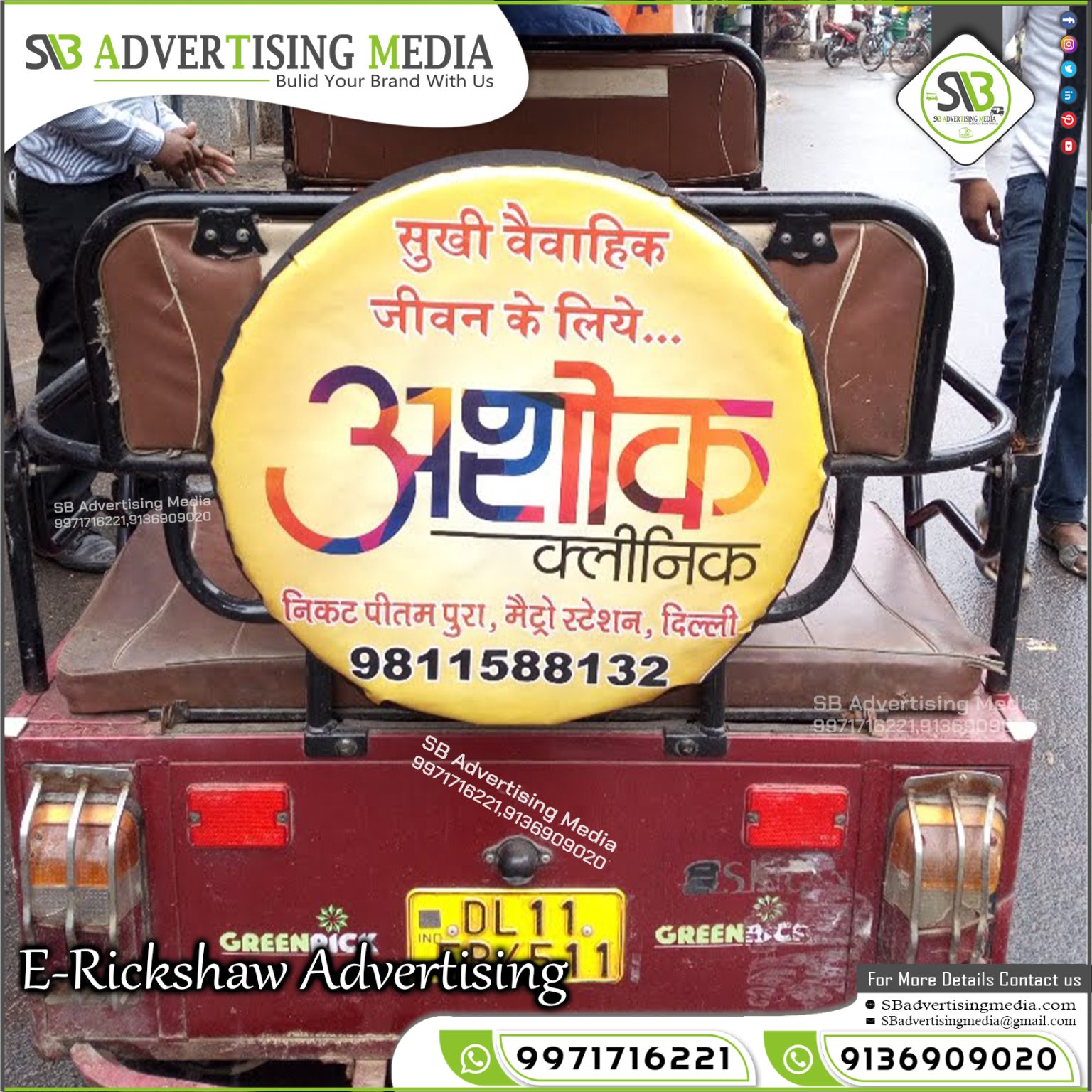 Promotional erickshaw stepney cover Manufacturers & Supplier