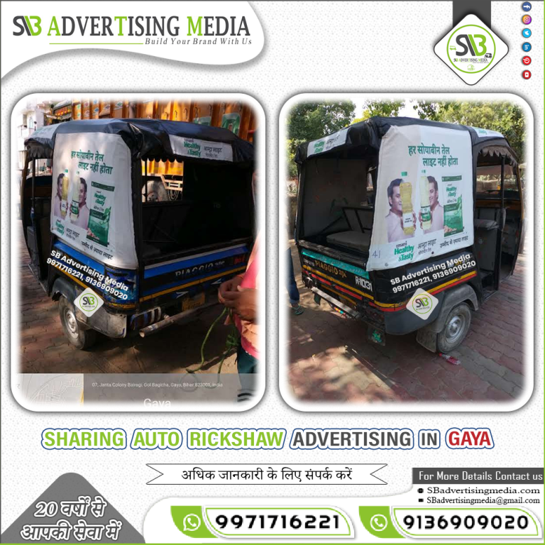 Sharing Auto Rickshaw Advertising in Gaya Bihar