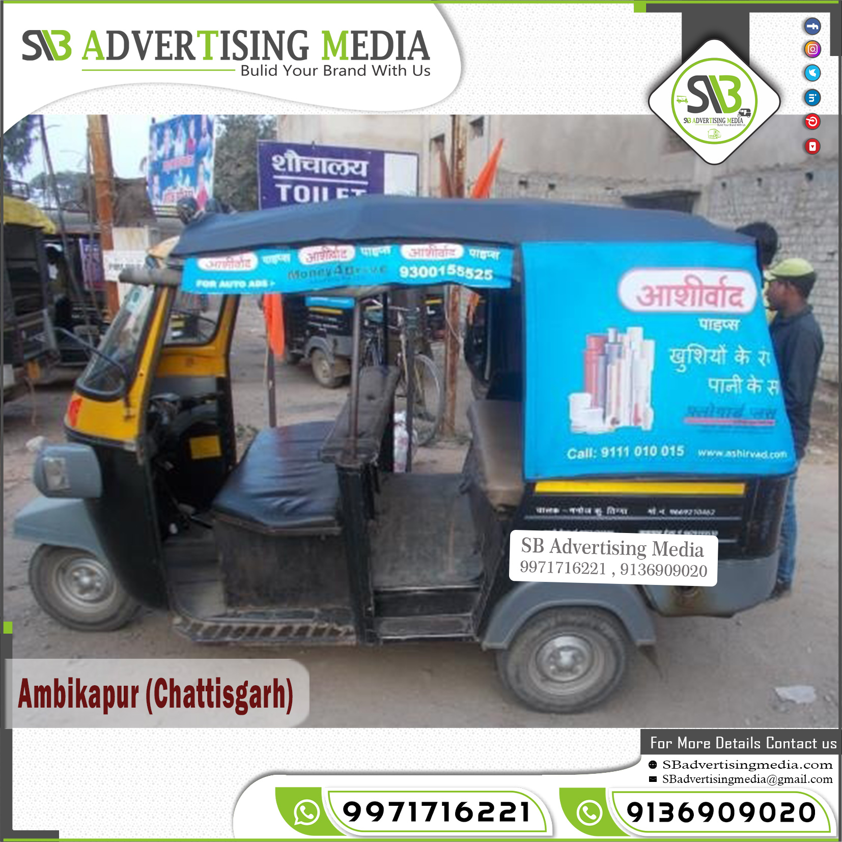 Auto Rickshaw Advertising Services in Ambikapur Chhattisgarh