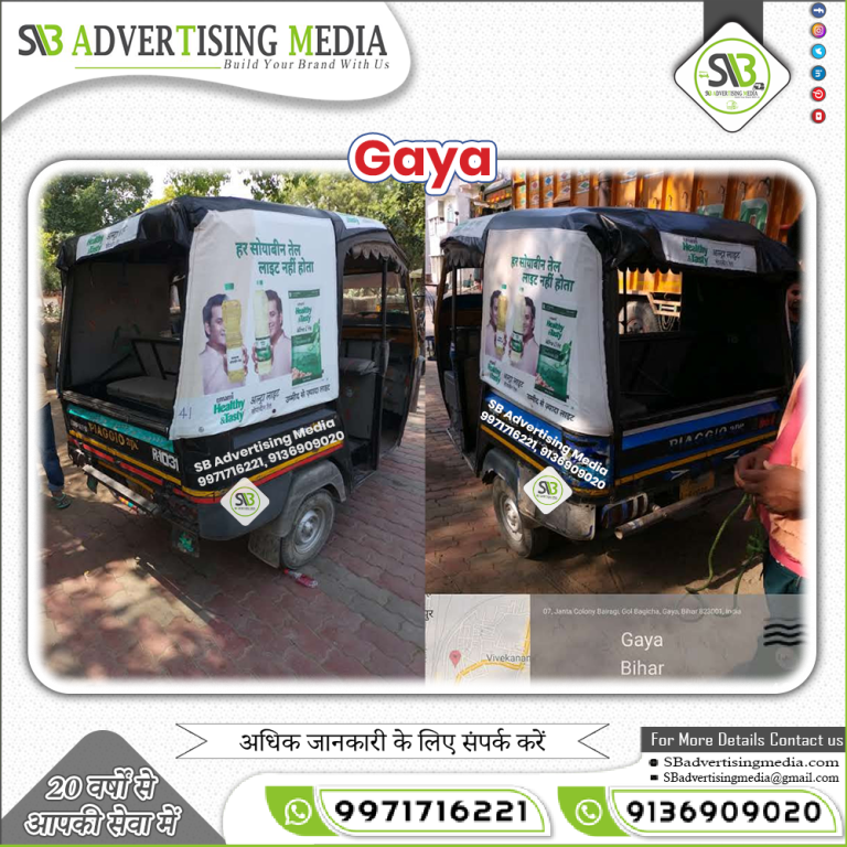 Sharing Auto Rickshaw Advertising in Gaya Bihar